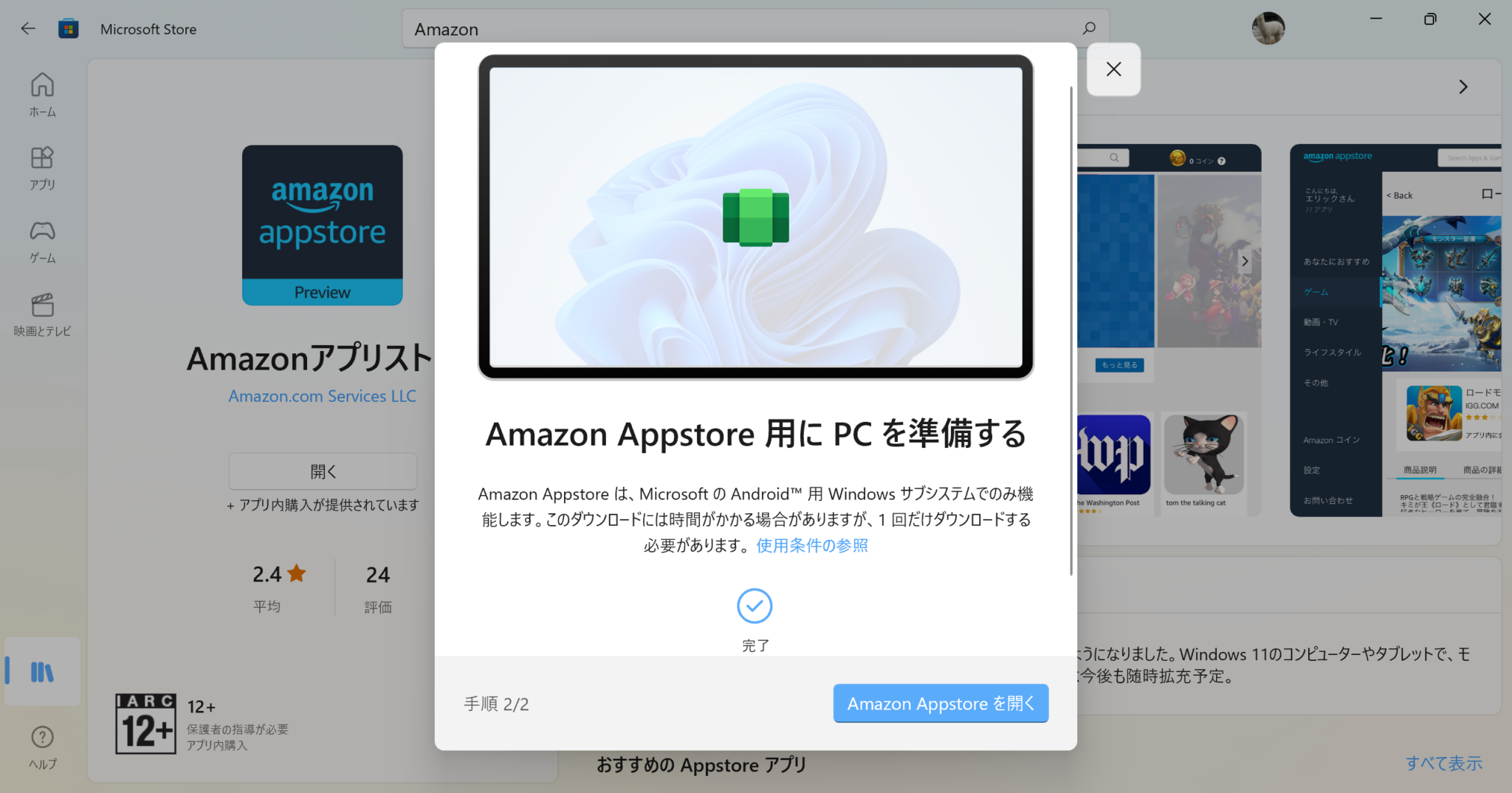 Androidアプリ（TEDICT）をPCで動かす – Windows 編 | ちかてつ.com