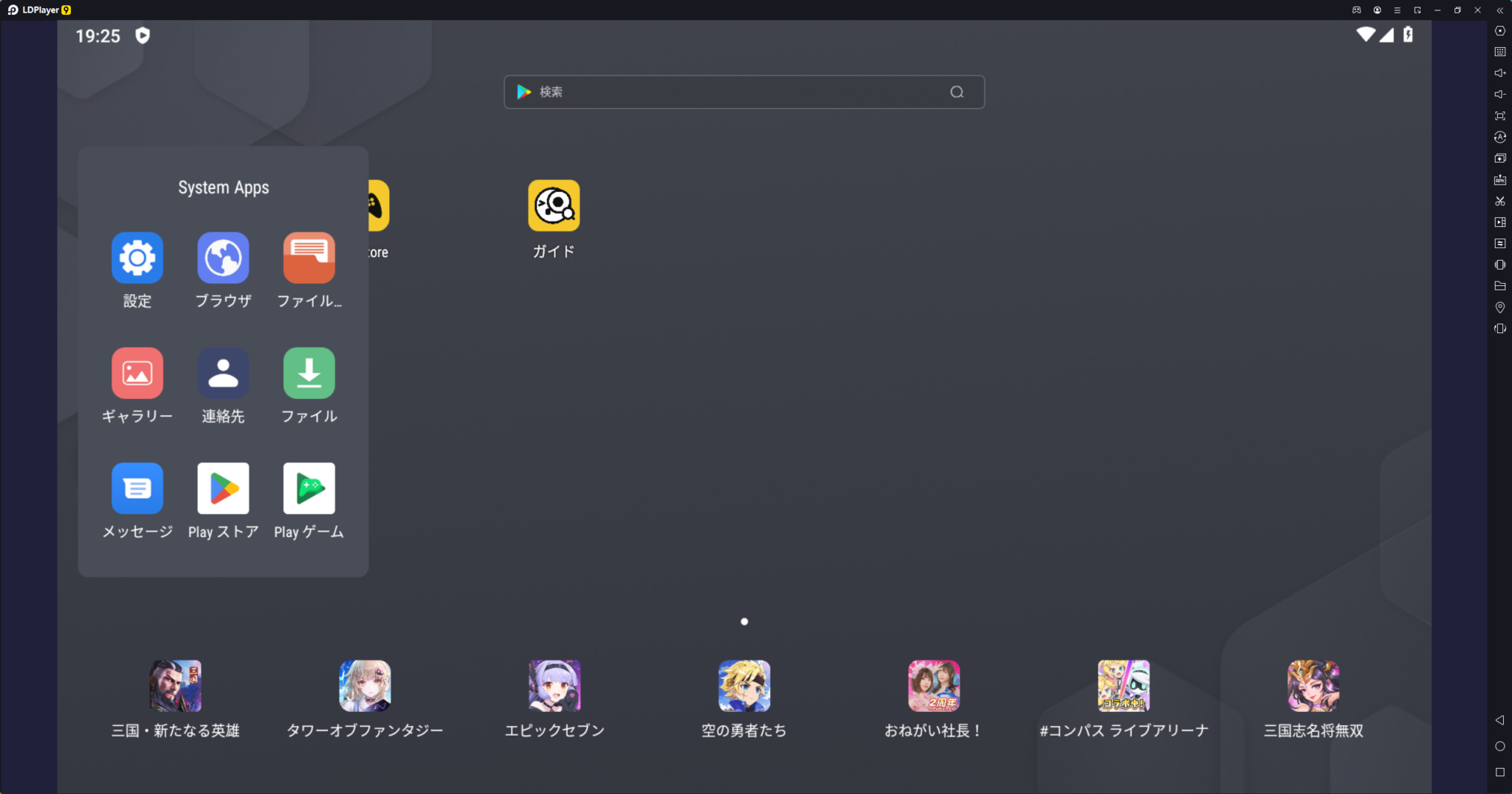 Androidアプリ（TEDICT）をPCで動かす – Windows 編 | ちかてつ.com