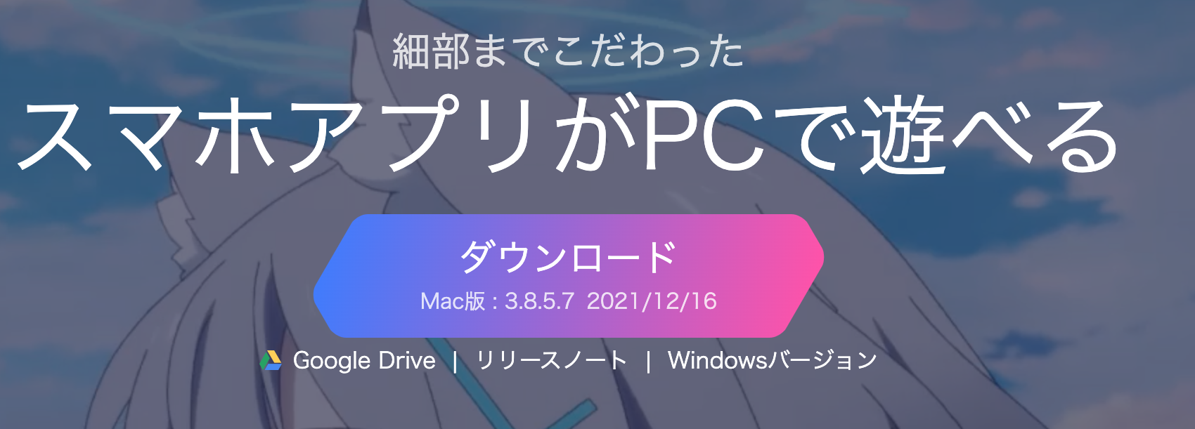 Androidアプリ（TEDICT）をPCで動かす – Mac編 | ちかてつ.com